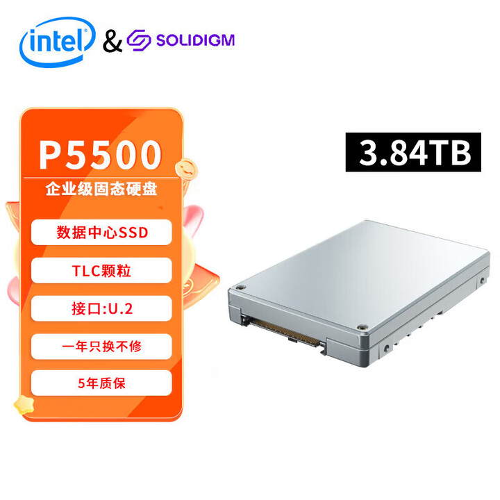 【SOLIDIGMP5500 3.84TB】SOLIDIGM&英特尔（Intel）服务器工作站企业级固态硬盘U.2接口 PCIe4 ...