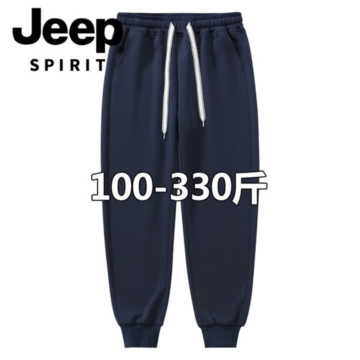JEEP SPIRIT春秋季运动裤男特大码宽松束脚加绒卫裤胖子加肥加大男裤300斤9XL 藏青色 7XL 250-275斤【图片 价格 品牌 ...