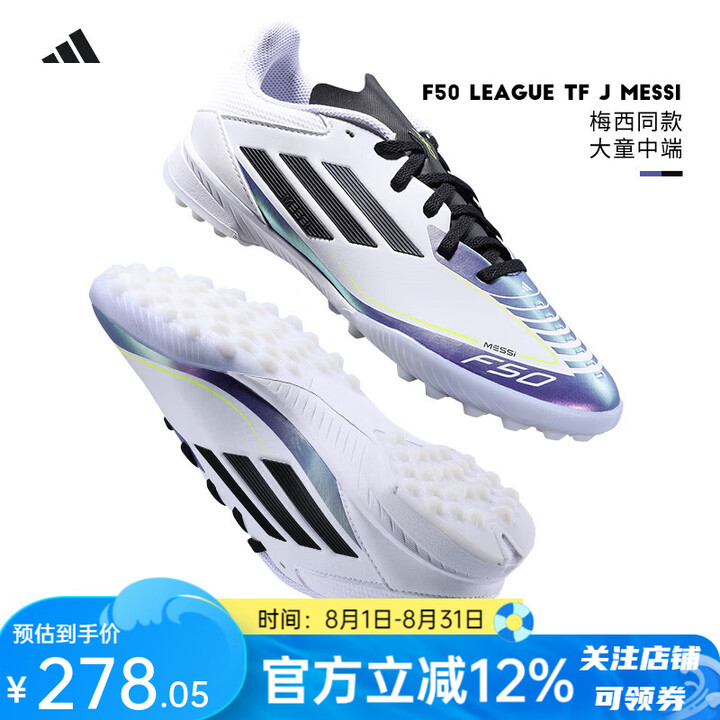 阿迪达斯Adidas儿童足球鞋F50中端TF碎钉LEAGUE TF J 比赛训练球鞋 IE9082 37【图片 价格 品牌 报价】-京东