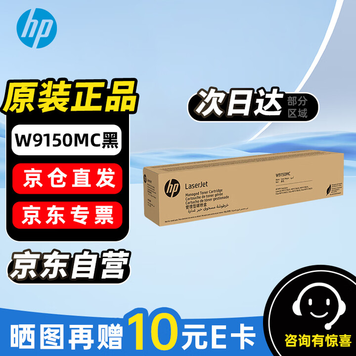 【惠普W9150MC(黑)】惠普（HP）W9150MC碳粉盒原装 黑色 打印机E78625z/dn碳粉 惠普78630dn/z粉盒 ...
