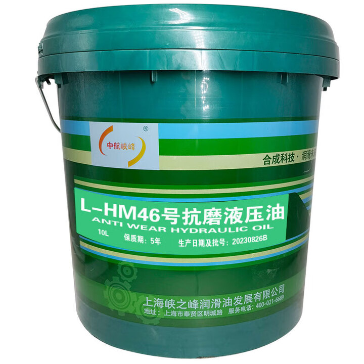 【中航峡峰润滑油】中航峡峰抗磨液压油L-HM46号 注塑机挖掘机铲车叉车工程机械液压泵油 10L【行情 报价 价格 评测】-京东