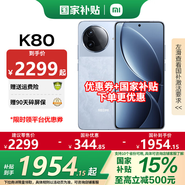 小米REDMI 红米K80 国家补贴 新品5G手机 Redmi 红米手机 汐月蓝 12GB+256GB 官方标配【图片 价格 品牌 报价】-京东