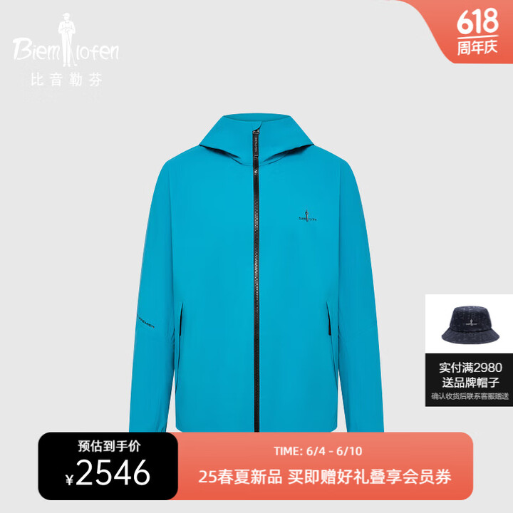 比音勒芬（Biemlfdlkk）【丁禹兮男女同款】2025春夏新款男士外套轻运动防风防水夹克 55湖蓝色 XL【图片 价格 品牌 报价】-京东