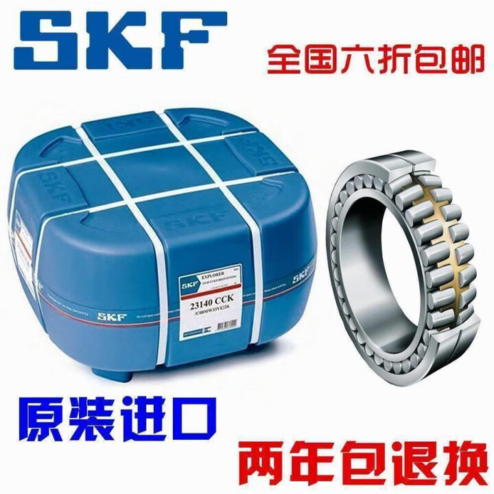 新款进口NSK SKF轴承 23218 23220 23224 23226 23228 CCK/W33/C3 SKF 23228--后缀留言 ...