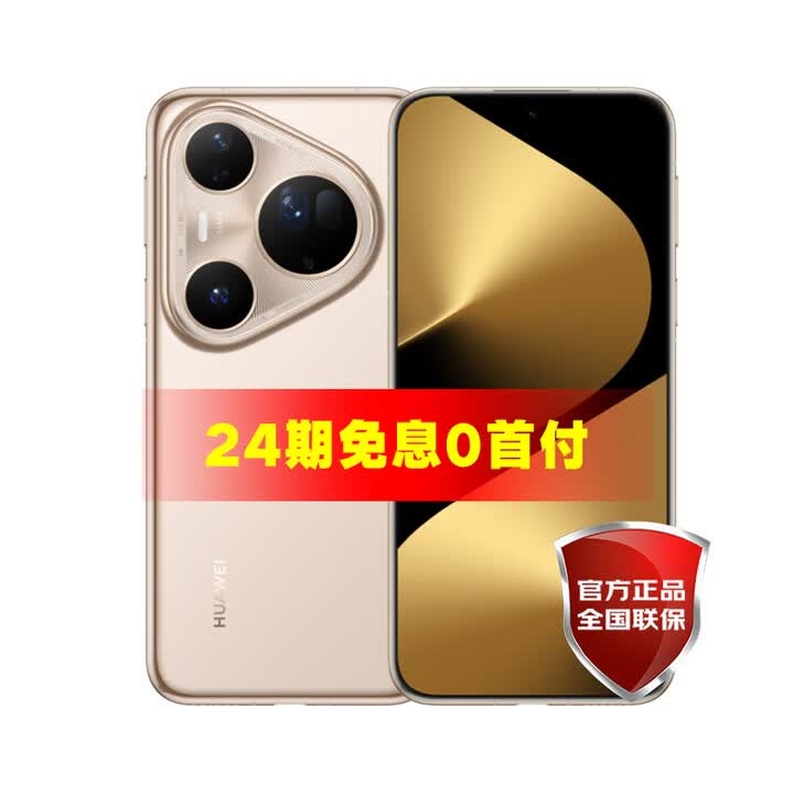 HUAWEI华为 Pura 80 Ultra 手机华为p80系列 鎏光金 16GB+512GB 官方标配【图片 价格 品牌 报价】-京东