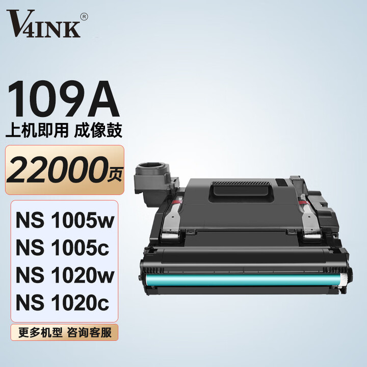 【V4INKEDH-DR-W1109A】V4INK 109a硒鼓1005w硒鼓适惠普1005c硒鼓hp1005 W1109A成像鼓1005n ...