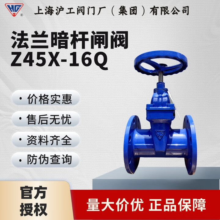 上海沪工阀门铸铁软密封闸阀Z45X-16Q手动法兰暗杆弹性座封闸阀 Z45X-16Q DN150【图片 价格 品牌 报价】-京东