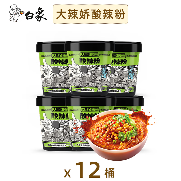白象大辣娇酸辣粉非油炸红薯粉方便粉丝免煮冲泡夜宵速食桶装108g [12桶]酸辣粉108g*12【图片 价格 品牌 报价】-京东