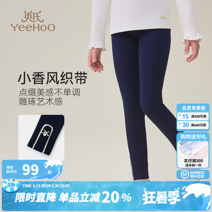 英氏（YEEHOO）女童打底裤儿童裤子春季外穿柔软舒适长裤中大童装洋气春装新款 提花金边边深蓝 130【图片 价格 品牌 报价】-京东