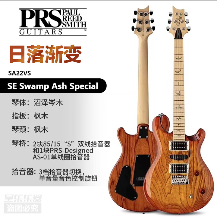 PRS电吉他SE套装Custom 24吉他CU44进口CH44TU双摇CE24摇滚吉他SE 新款 SA22VS 日落渐变色【图片 价格 品牌 ...