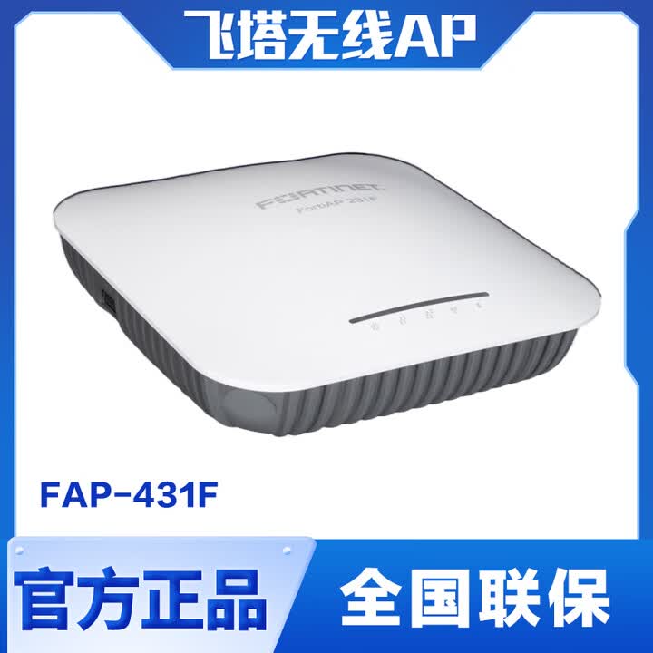 飞塔Fortinet无线AP企业级 FAP-431F【图片 价格 品牌 报价】-京东