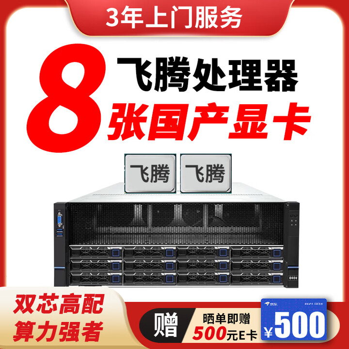 【金舟远航G657V2】金舟远航同泰怡【G657V2】7U8卡GPU服务器主机AI电脑台式机深度学习工作站 2*FT-S5000C丨256G ...