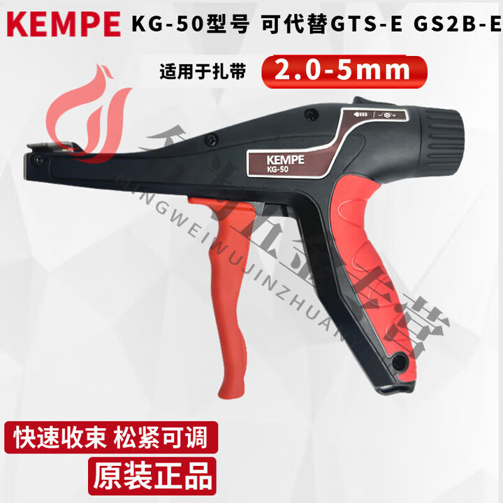 溥畔美国泛达扎带枪GTS-E GS4H-E GS2B-E GTH-E 现货 KG-50(可代替GTS-EGS2B-E)【图片 价格 品牌 报价】-京东