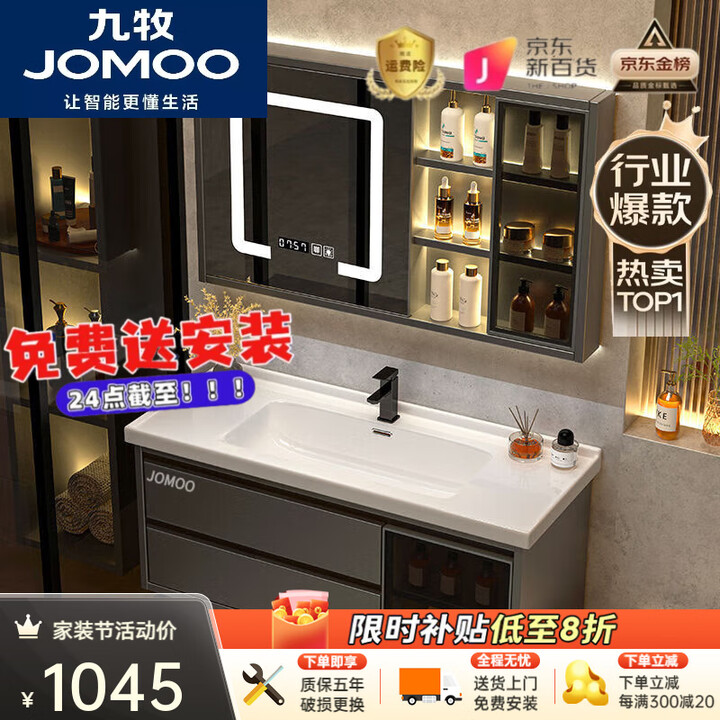 九牧（JOMOO）浴室柜陶瓷一体盆洗脸盆柜组合洗手池卫生间洗漱台面镜简约轻奢风 亿柳款_智能半镜 100CM陶瓷一体盆+精选龙头配件【图片 价格 品牌 报价】-京东