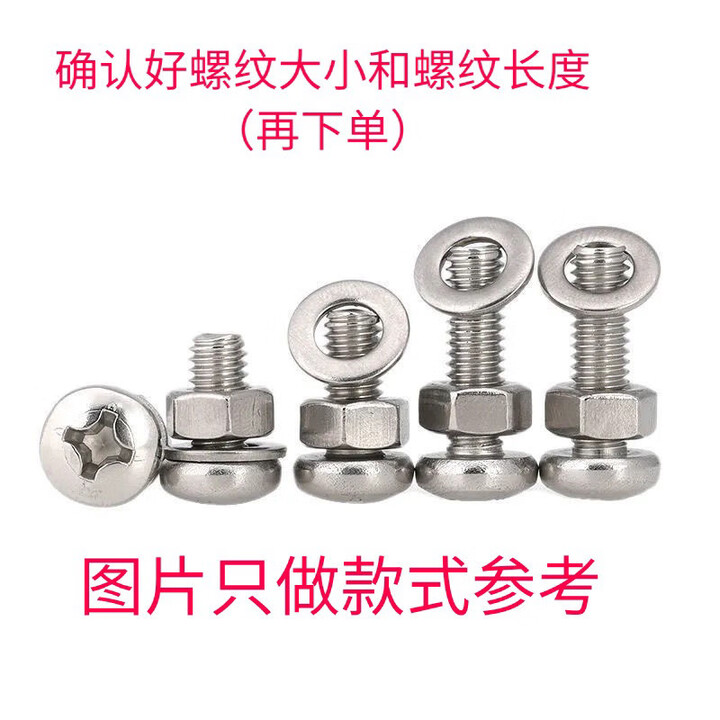 叶余MMMMM不锈钢十字圆头螺丝螺母套装大全盘头螺丝杆钉带帽 长10毫米(1厘米) M3毫米直径(20套)【图片 价格 品牌 报价】-京东