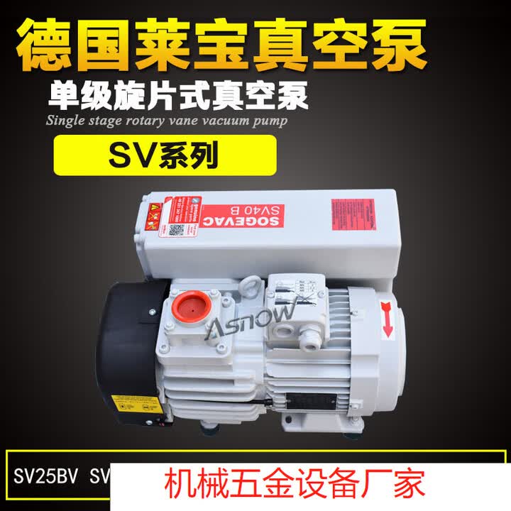 莱宝正品莱宝真空泵SV25B替代普旭RA0025F适用于LED电路板吸附 D16C单相220V【图片 价格 品牌 报价】-京东