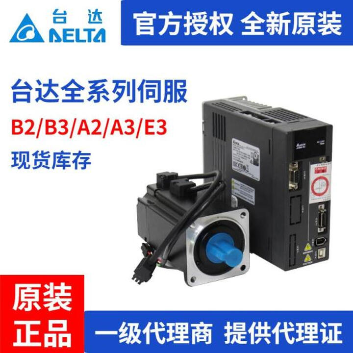 台达（DELTA）E3伺服驱动器电机 ASD-E3-04/0721-L ECM-E3M-C20604/0807RSE 3米电机编码器线【图片 ...