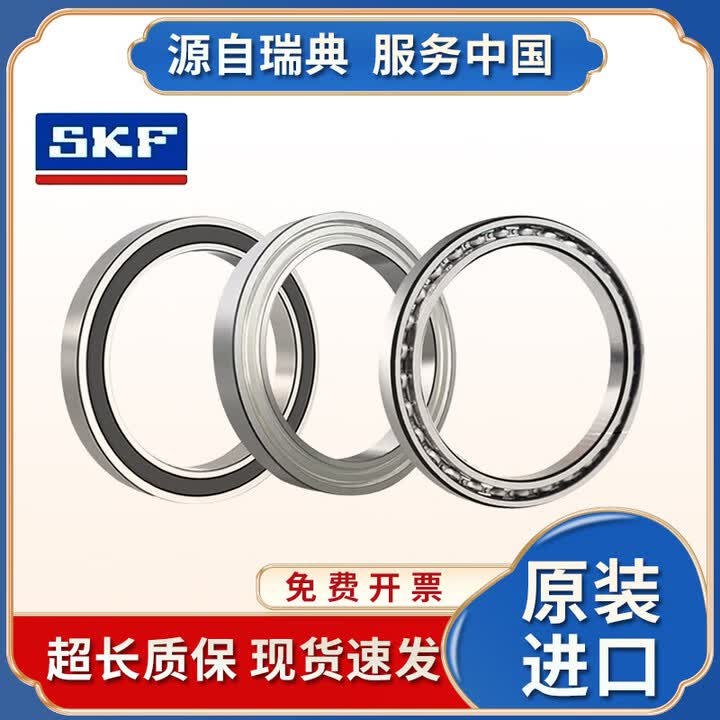 SKF进口薄壁轴承61806 61807 61808 61809 61810 61811 61812 688-ZZ【图片 价格 品牌 报价】-京东