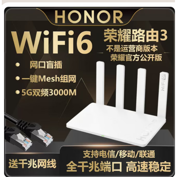 华为（HUAWEI）二手 TC7102路由器AX3 5200四核双频WiFi6+无线千兆端口高速穿墙王 二手荣耀AX3000 XD20公开版 ...