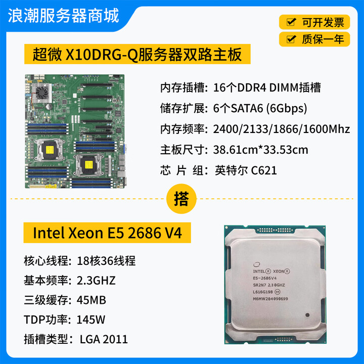 超微X10DRG-Q 双路X99服务器主板PCIE3.0 支持E5-2600V3/V4 CPU X10DRG-Q搭lntel E5 ...