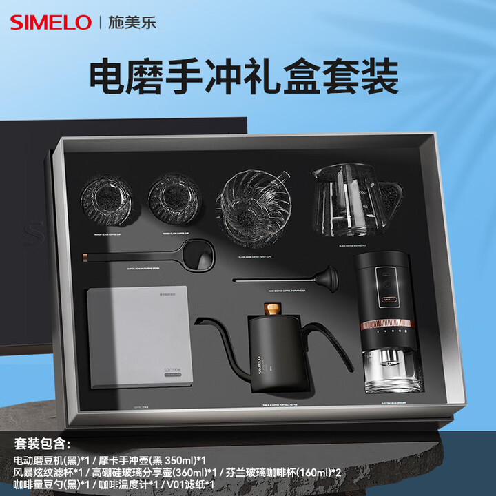 【SIMELO电动手冲咖啡太空舱】SIMELO施美乐 咖啡具套装电动磨豆机手冲壶分享壶滤杯咖啡器具 家用户外【行情 报价 价格 评测】-京东