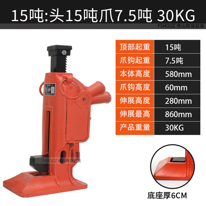 村田稻夫起道机齿条千斤顶机械式铁路起重专用钢轨作业千斤顶5吨10吨15吨 15吨：头15吨_爪7.5吨【图片 价格 品牌 报价】-京东