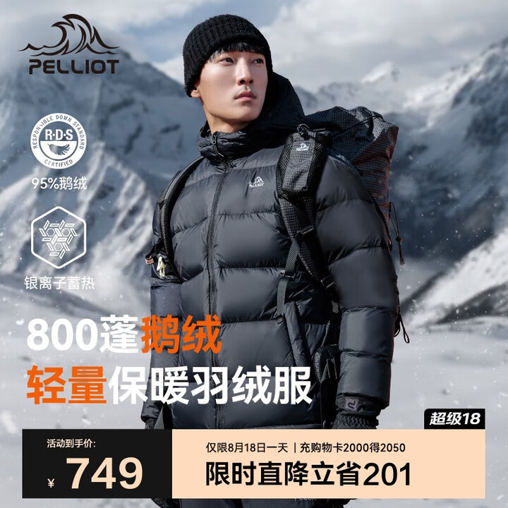 【伯希和12340804】伯希和（Pelliot）[经典2.0]800蓬鹅绒羽绒服男户外保暖夹克女冬季外套114408281黑L【行情 报价 价格 评测】-京东