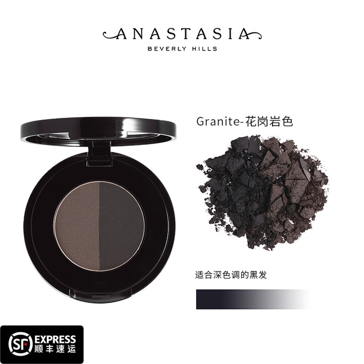 anastasia beverly hills【官方】美国ABH双色眉粉绒雾不脱色持久画眉粉自然男女通用正品 花岗岩色 Granite【图片 ...