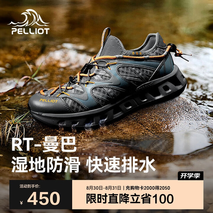 【伯希和115220021】伯希和（Pelliot）[RT-曼巴]户外溯溪鞋男防滑涉水透气徒步登山鞋115220021深灰43【行情 报价 价格 评测】-京东