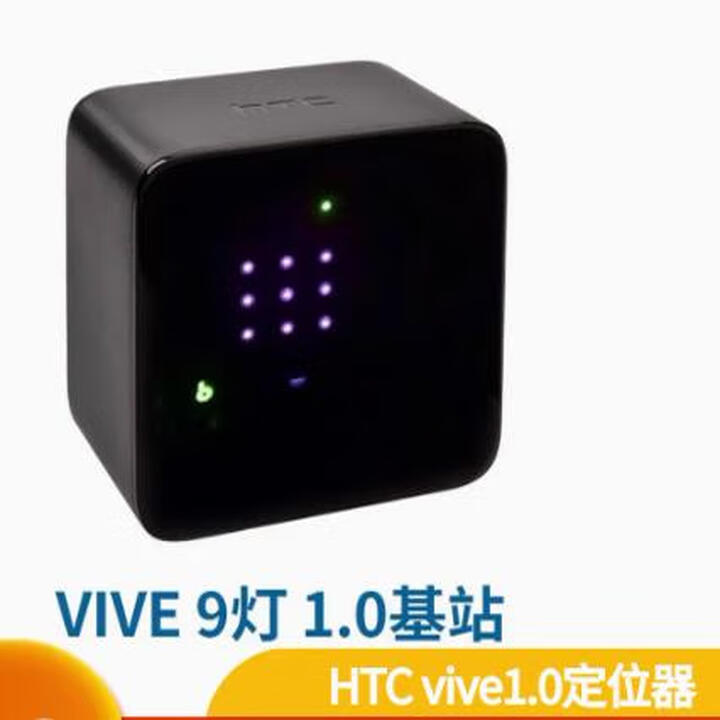 惠利得HTC vive 1.0/2.0 基站定位器 Lighthouse V1/V2 base station HTC vive 2.0全新 ...