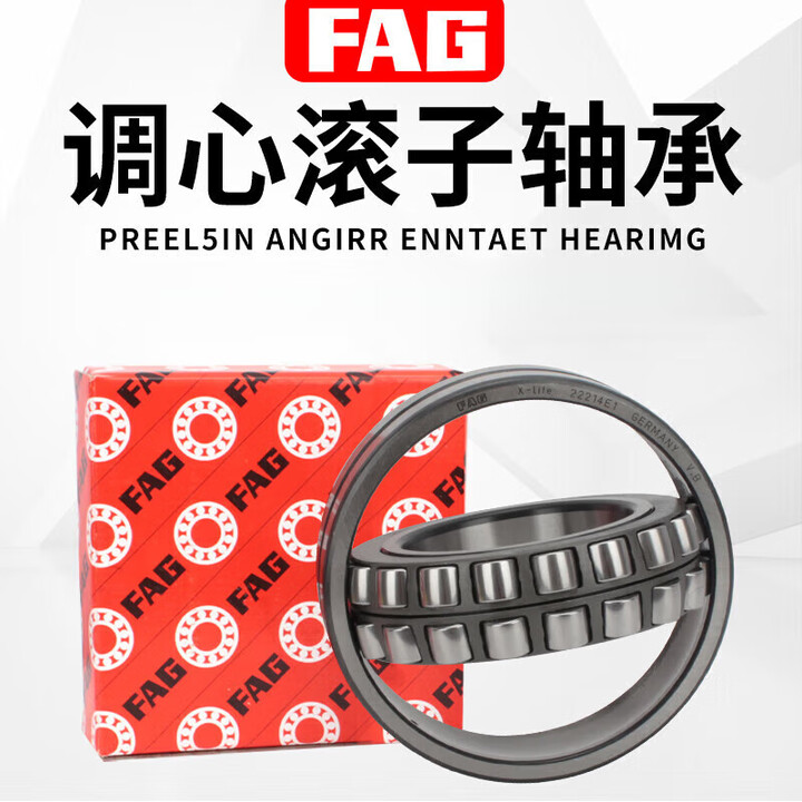 德国 调心滚子轴承23148 23152 23156 23160 23164 23168E1 德国FAG- 23168E1【图片 价格 品牌 ...