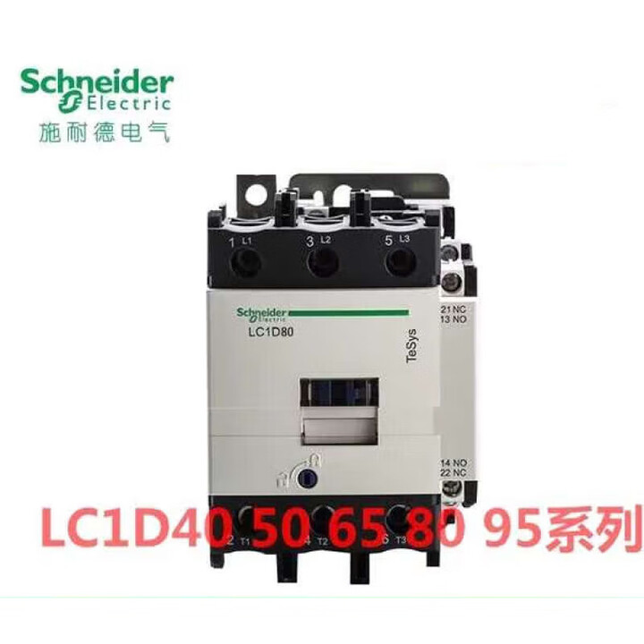 德交流接触器LC1D40 50 D65 D80 D95 D115 A M7C F7C LC1D245 AC110V【图片 价格 品牌 报价】-京东