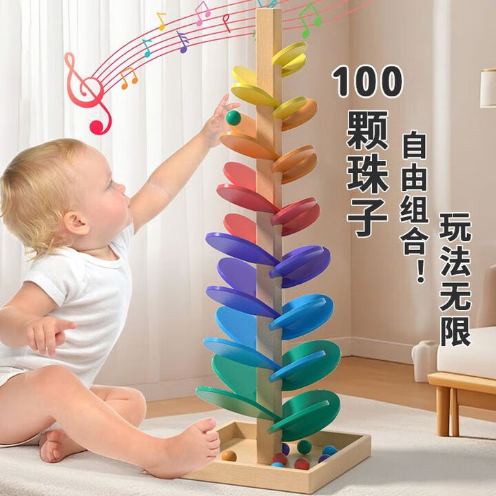 VTR轨道彩虹音乐树积木蒙氏儿童早教玩具木制玩具滚球儿童房装饰 【亲子初探装】音乐树+10珠【图片 价格 品牌 报价】-京东