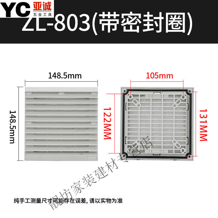 何佳功通风过滤网组轴流风机防尘网罩zl-803/4机柜配电箱散热风扇百 zl-803百叶窗带密封胶【图片 价格 品牌 报价】-京东