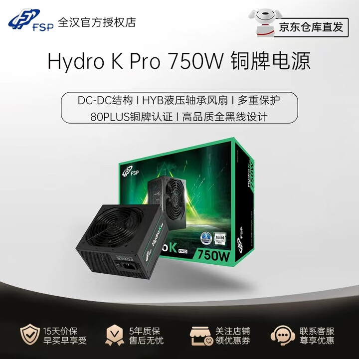 全汉（FSP）HV系列HV650 PRO/HD500/600电源过流过压保护/智能温控节能/主动式AFP/DC-DC结构 原生ATX3.0 ...