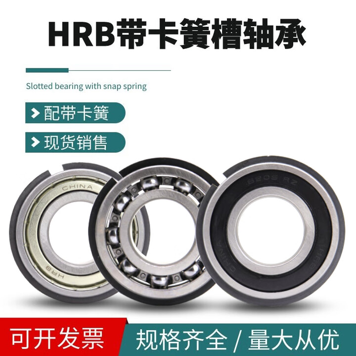 HRB哈尔滨轴承带卡簧槽 6207 6208 6209 6210 6211 6212 6213 NR 6207 NR无密封带卡簧【图片 价格 ...