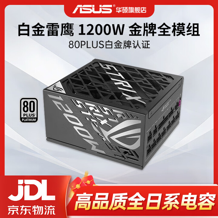 京东(JD.COM)-正品低价、品质保障、配送及时、轻松购物！