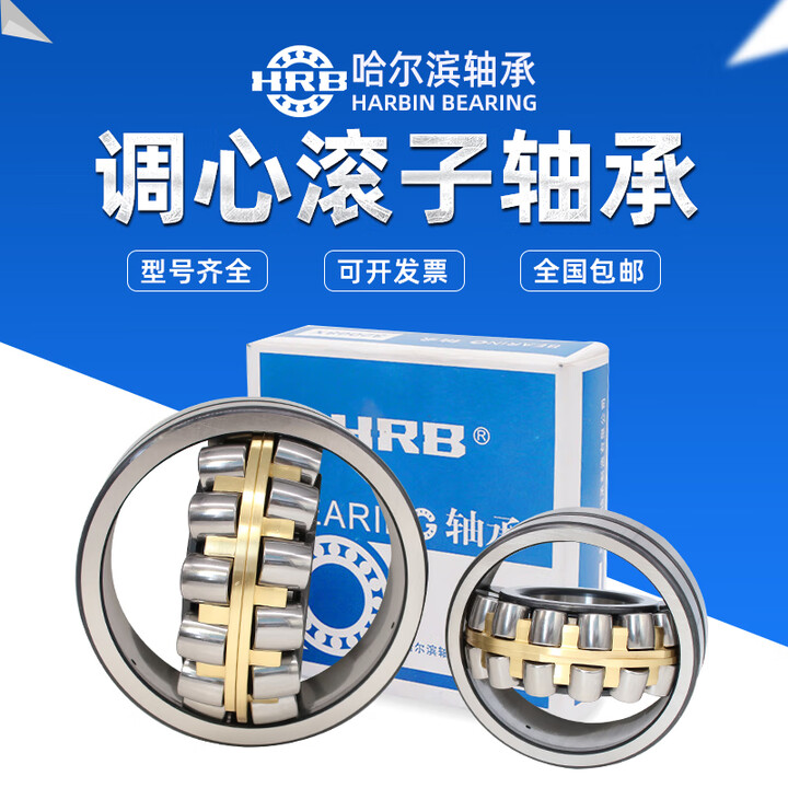 哈尔滨轴承22205 22206 22207 22208 22209 22210 22211CA W 22220CA/W33 其他【图片 价格 ...