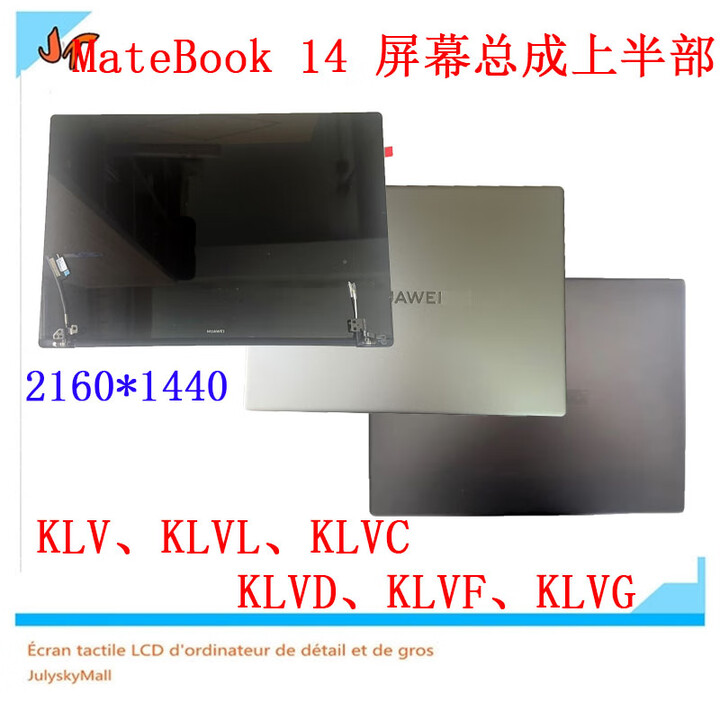 适用于华为Matebook14屏幕总成KLVD-WFH9L/KLVF-16/KLVG液晶屏幕上部分 KLVF上半部分【图片 价格 品牌 报价】-京东