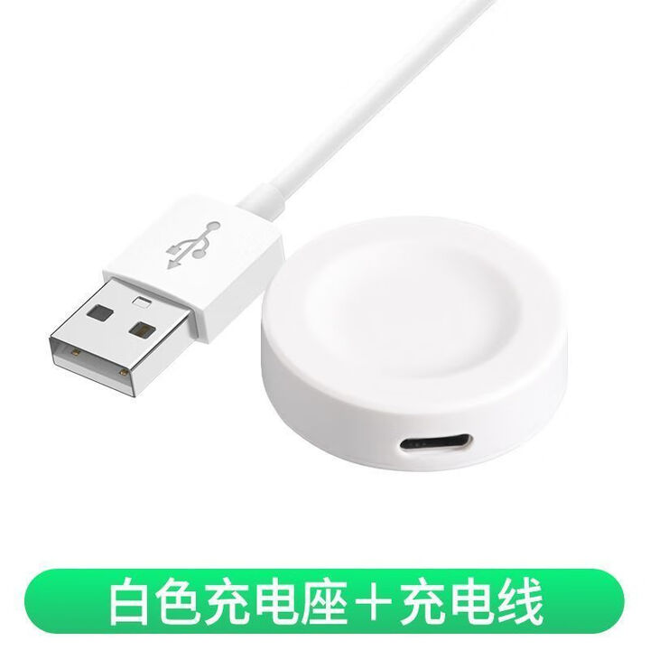 GUSR适用华为watch5手表专用无线磁吸充电器底座WATCH5智能运动手表 白色底座+5A数据线【图片 价格 品牌 报价】-京东