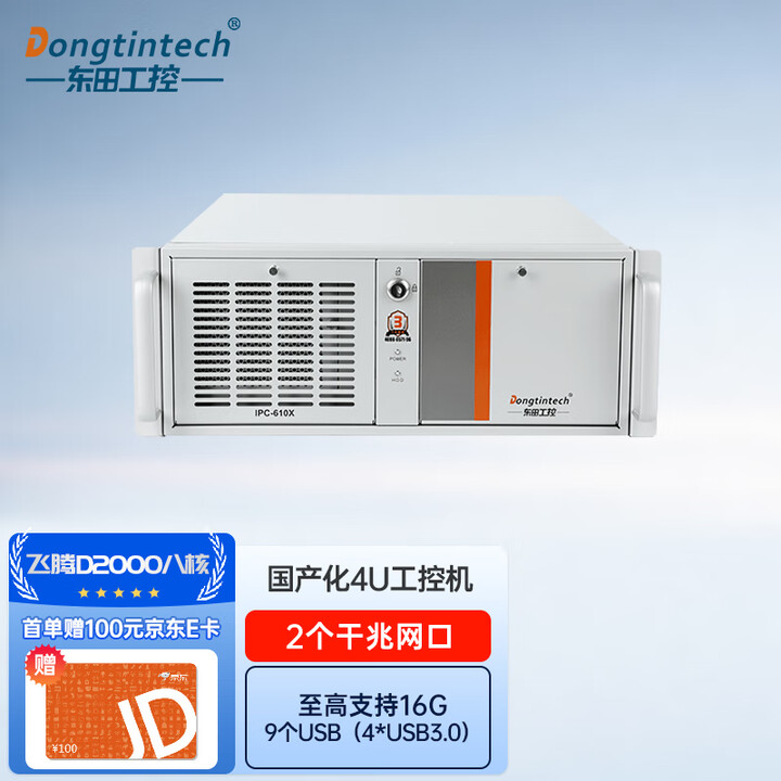 Dongtintech国产龙芯工控机4U机架式610X信创自主可控支持Win7银河麒麟UOS系统自动化工业电脑主机可定制主板 DT-610X ...