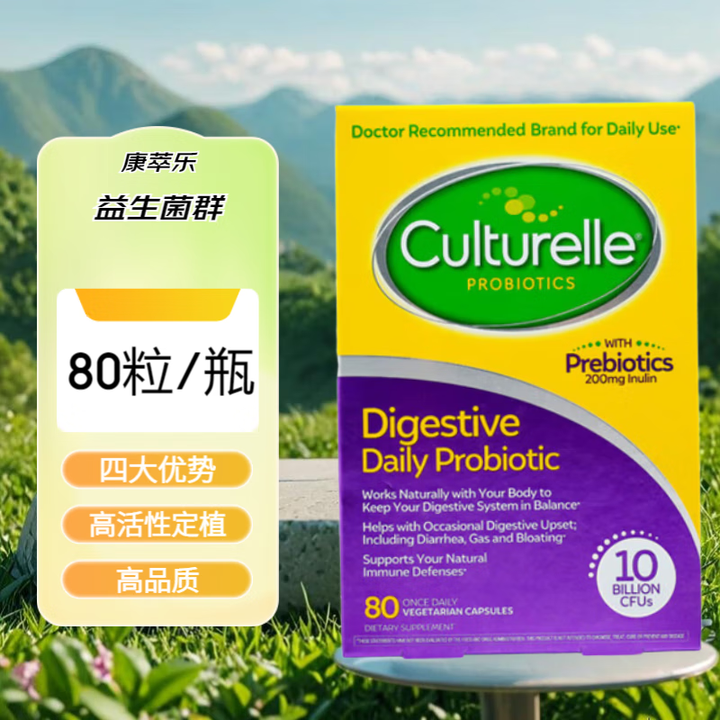 康萃乐美国 康萃乐益生菌群100亿LGG儿童大人肠胃女性胶囊80粒【图片 价格 品牌 报价】-京东