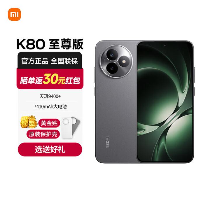 小米（MI）REDMI 红米k80至尊版 新品5G智能旗舰手机 砂岩灰 16GB+512GB【图片 价格 品牌 报价】-京东