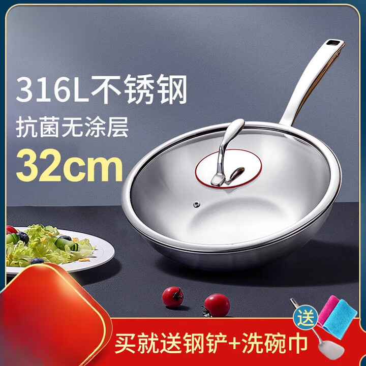 YNPO德国进口品质316L不锈钢炒锅不粘锅无油烟家用炒菜锅电磁炉锅具 灰色 316L不锈钢 32cm【图片 价格 品牌 报价】-京东