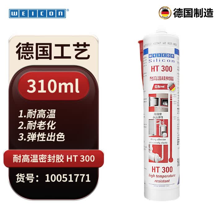 WEICON 耐高温密封胶 HT300 310ml/支 德国进口万能金属塑料间隙填充防水硅胶陶瓷木材玻璃石材耐候封边胶【图片 价格 品牌 报价】-京东