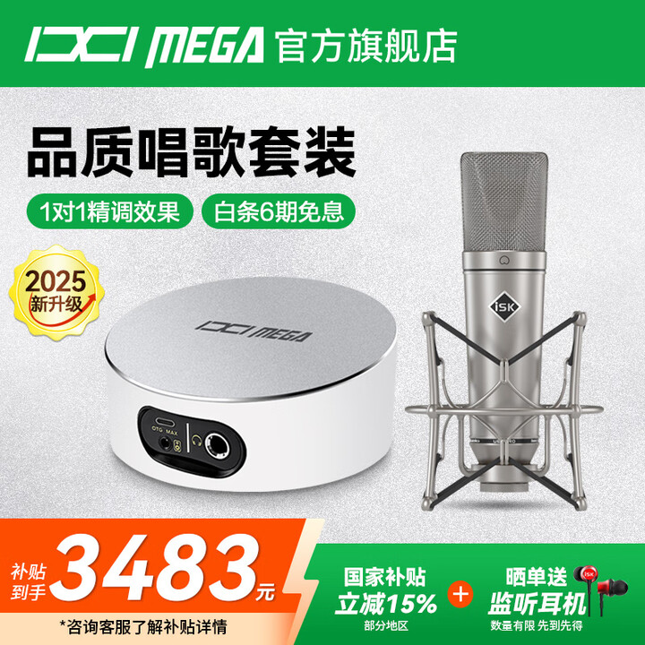 IXI MEGA M2PLUS III声卡套装主播K歌专业录音电脑手机高端网红直播设备全套电容麦克风话筒 M2PLUS III+iSK U87PRO套装【图片 价格 品牌 报价】-京东