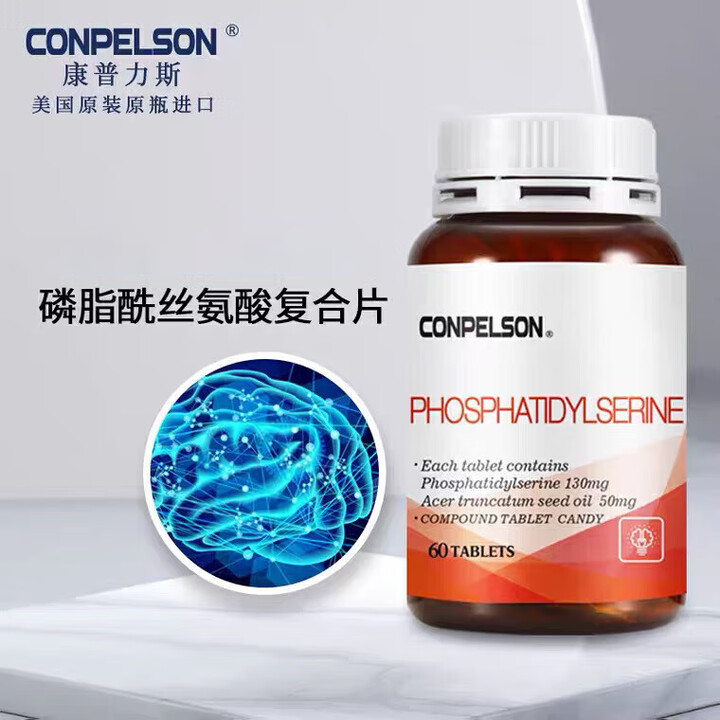 CONPELSON康普力斯神经酸记忆力复合片磷脂酰丝氨酸元宝枫籽油 2瓶装【图片 价格 品牌 报价】-京东