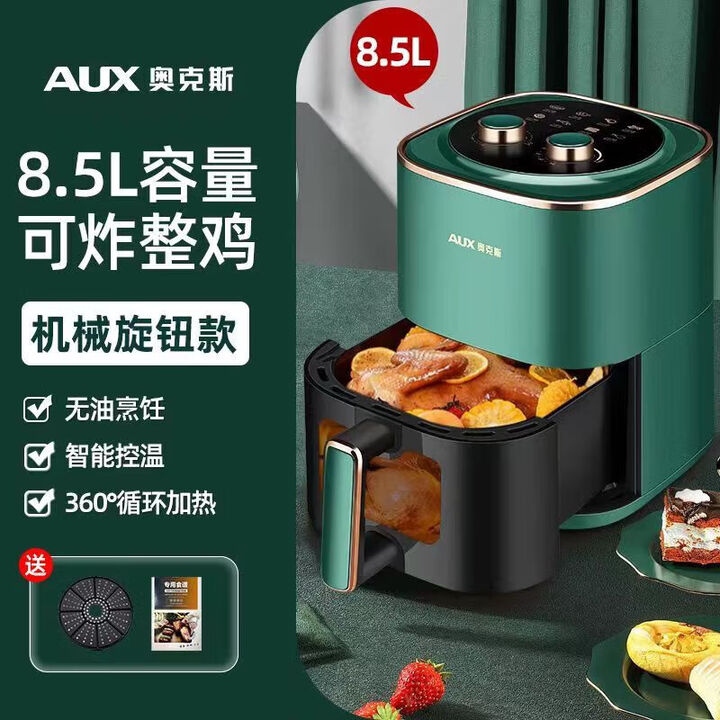 奥克斯新款家用空气炸锅8升可视自动10升大容量薯条机电炸锅烤箱 奥克斯空气炸锅8.5升绿色旋钮款( 0L【图片 价格 品牌 报价】-京东