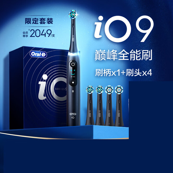 欧乐-BOralB欧乐B电动牙刷成人全自动磁吸情侣生日礼物iO9旗舰款 【标配礼赠装】黑色1刷杆+4刷头【图片 价格 品牌 报价】-京东