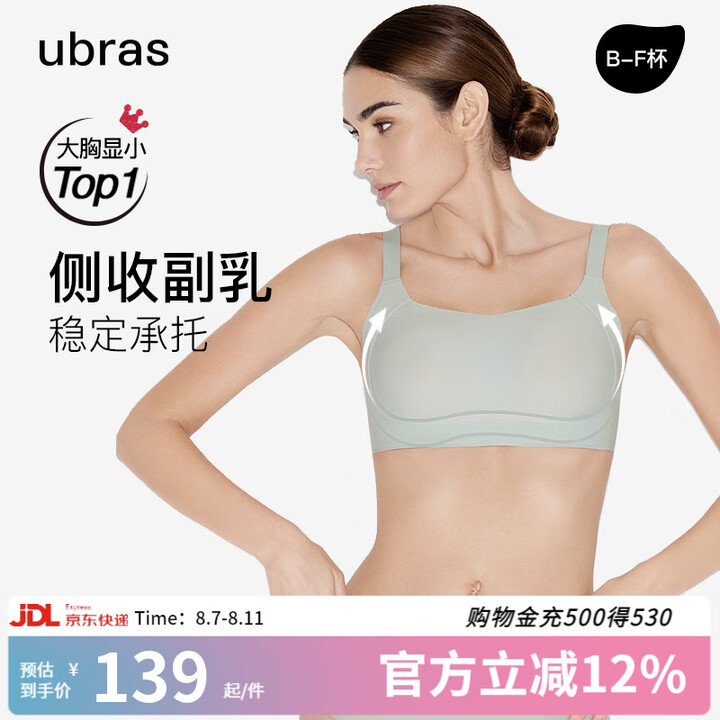 ubras提托侧收大杯背勾文胸收副乳无钢圈胸罩聚拢无痕内衣女 【可调节肩带】裸感肤 M (70D/75B/75C/75D)【图片 价格 品牌 报价】-京东